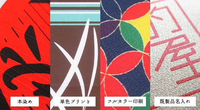 オリジナル風呂敷の作り方・完全注文ガイド｜印刷・生地・サイズ選び